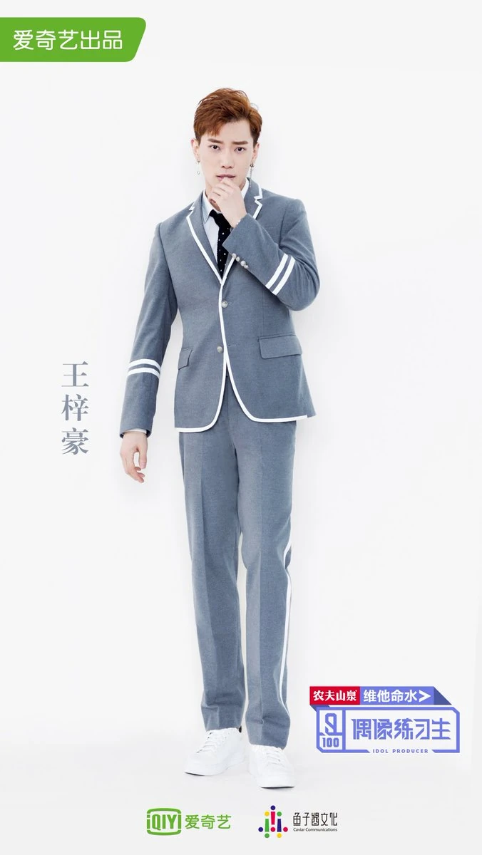 Wang Zihao | Idol Producer Wiki | Fandom