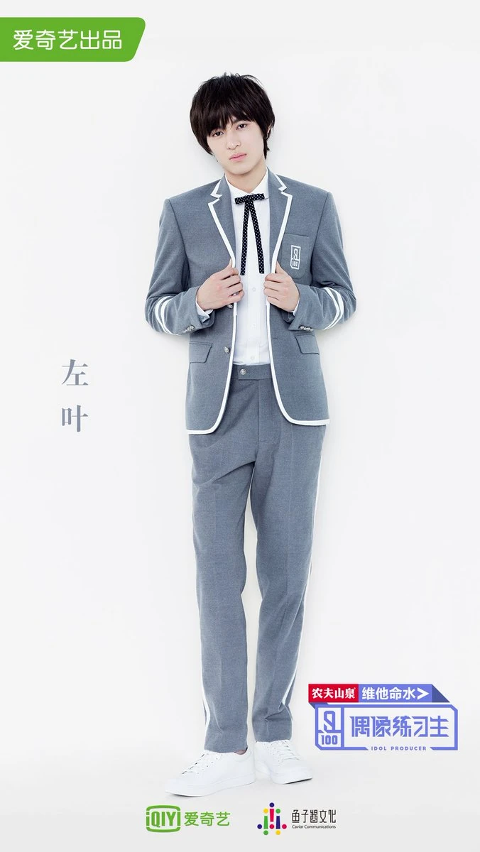 Zuo Ye | Idol Producer Wiki | Fandom