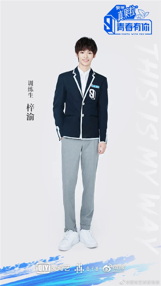 Zi Yu | Idol Producer Wiki | Fandom