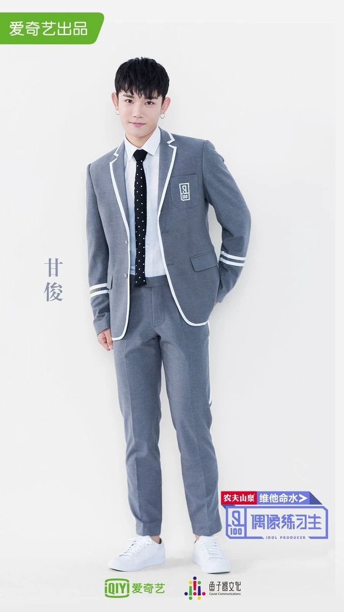 Gan Jun | Idol Producer Wiki | Fandom
