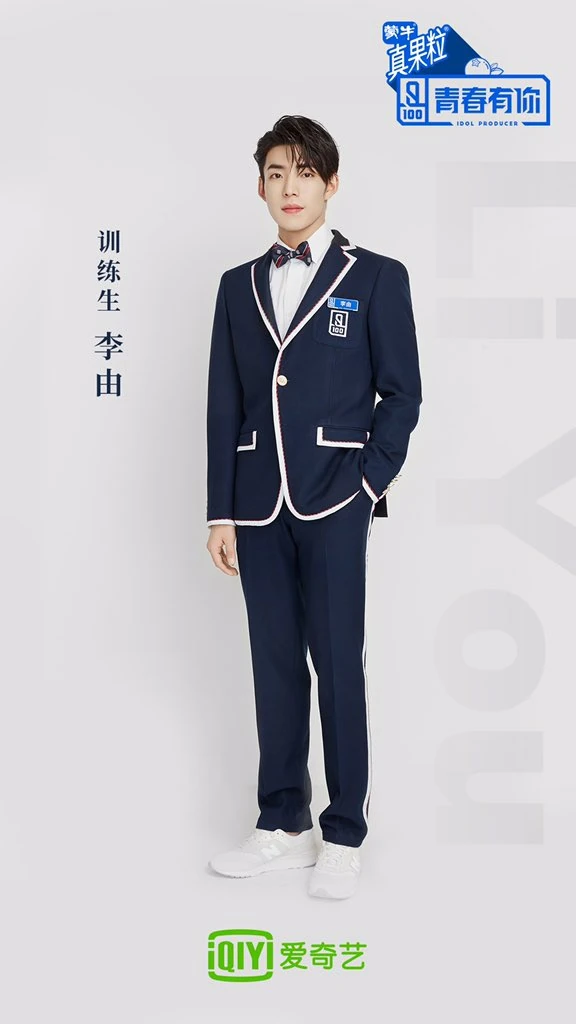Li You | Idol Producer Wiki | Fandom