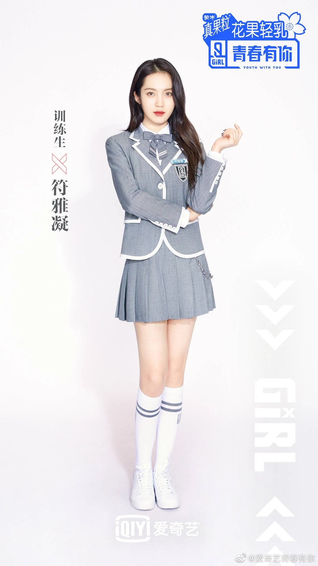 Fu Yaning | Idol Producer Wiki | Fandom