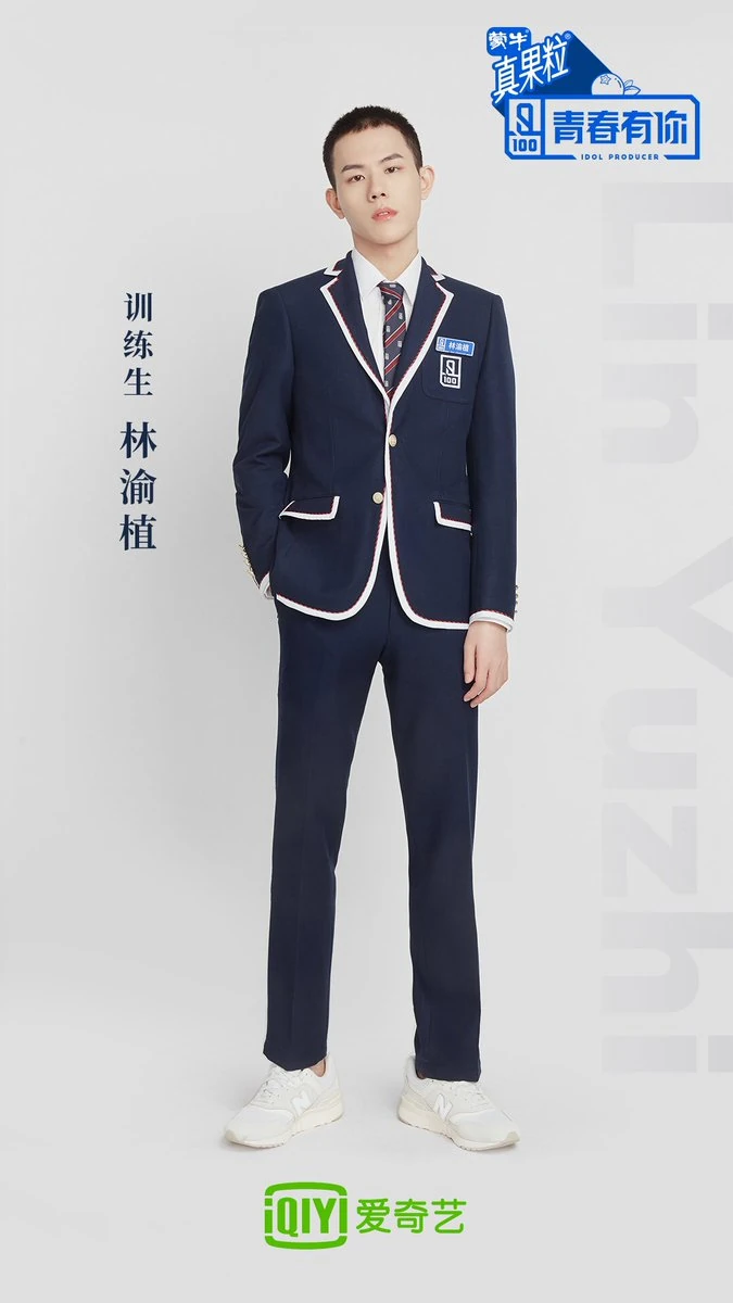 Lin Yuzhi | Idol Producer Wiki | Fandom
