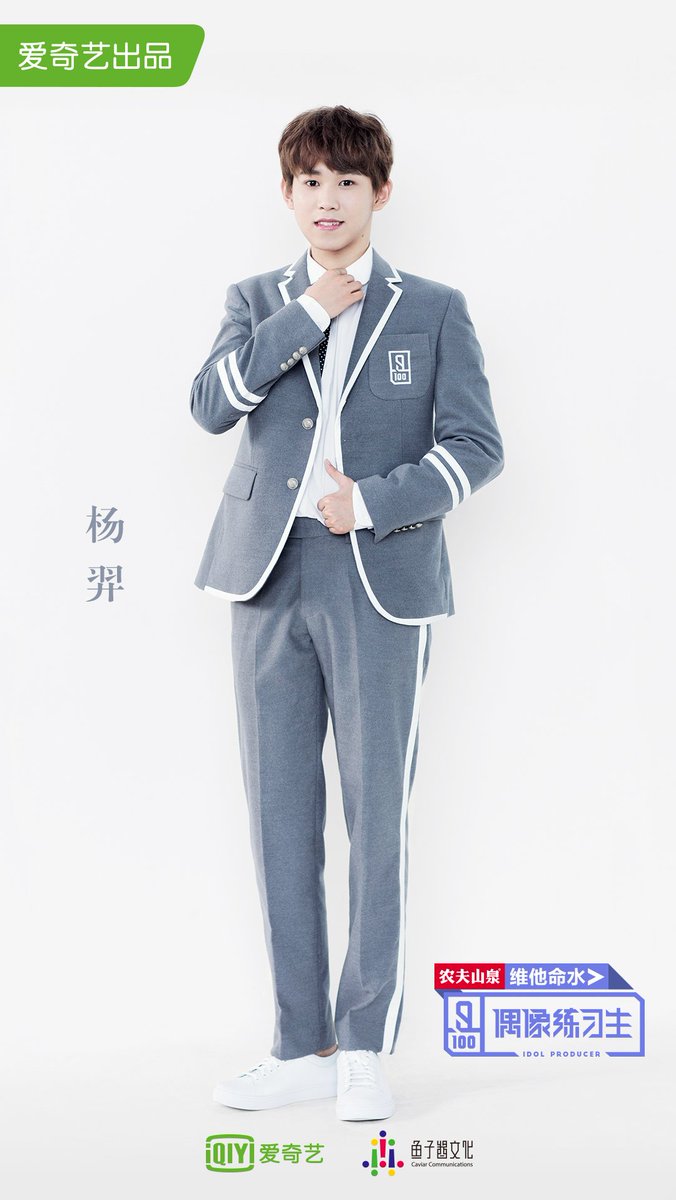 Yang Yi | Idol Producer Wiki | Fandom