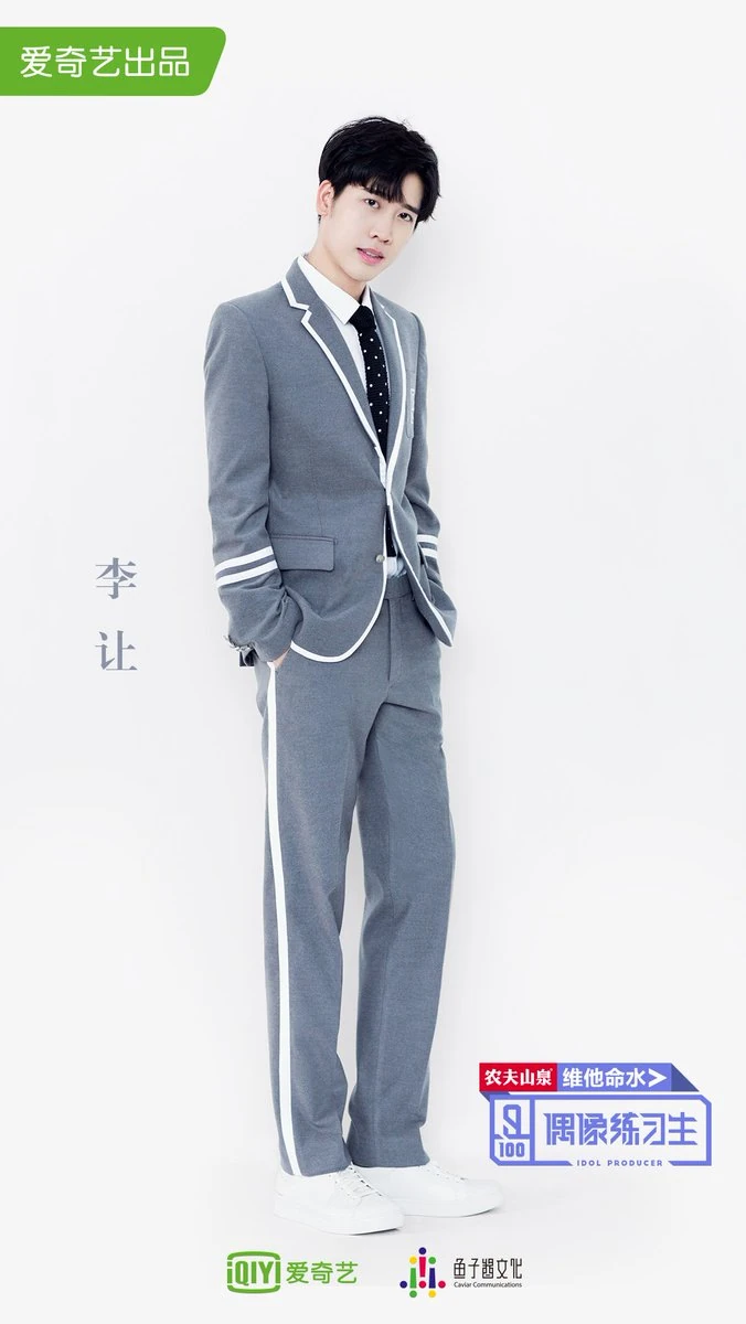 Li Rang | Idol Producer Wiki | Fandom