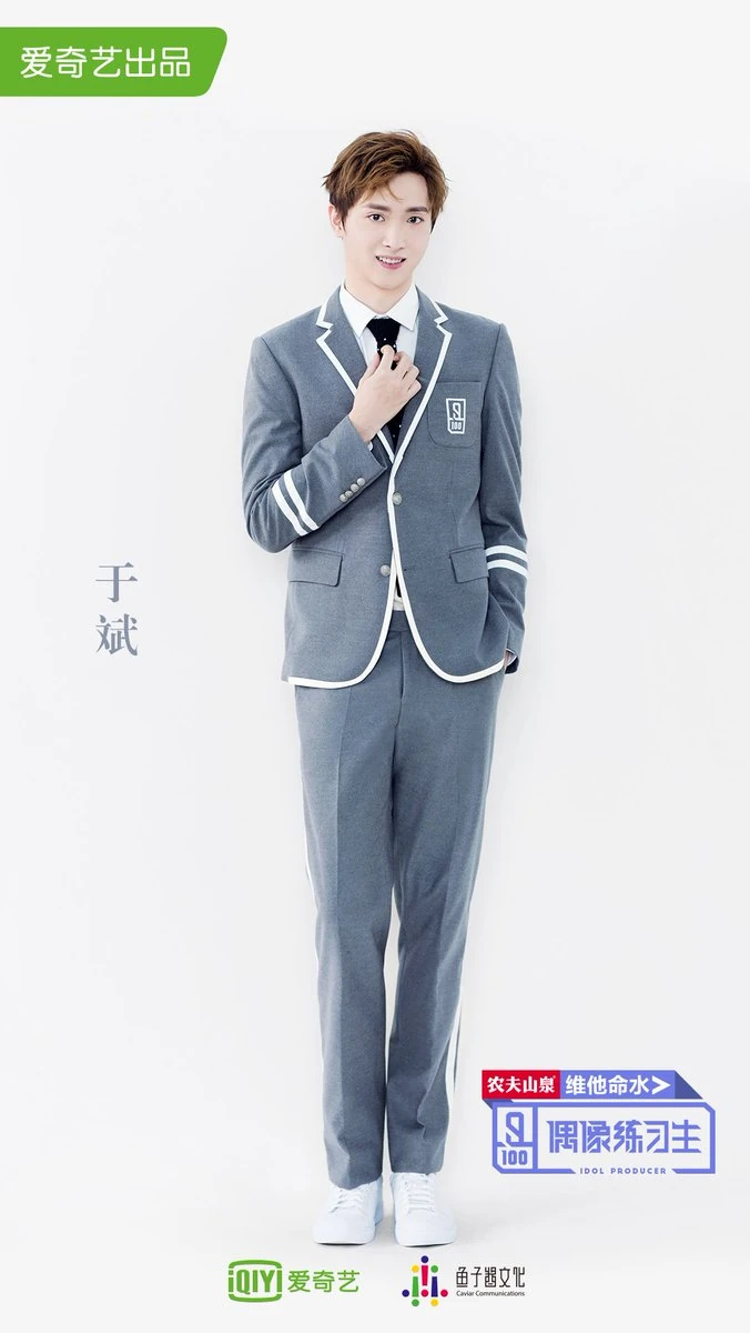 Yu Bin | Idol Producer Wiki | Fandom