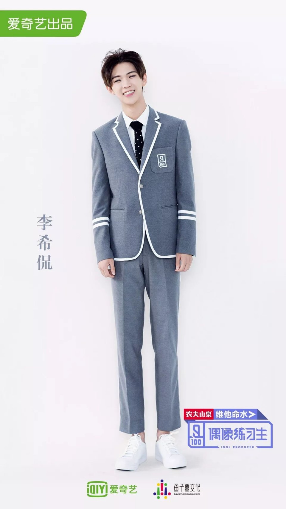 Li Xikan Idol Producer Wiki Fandom