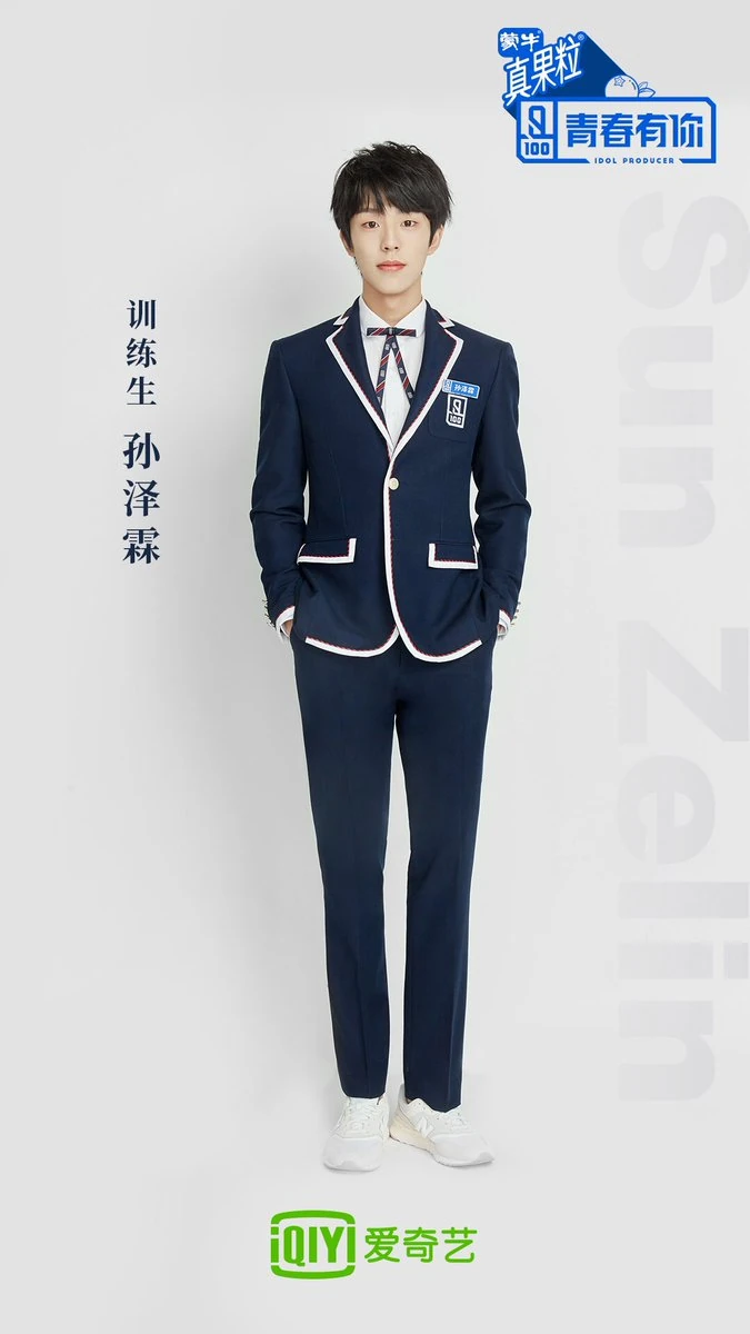 Sun Zelin | Idol Producer Wiki | Fandom