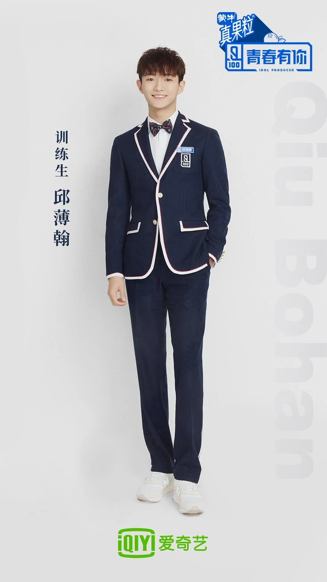 Qiu Bohan | Idol Producer Wiki | Fandom