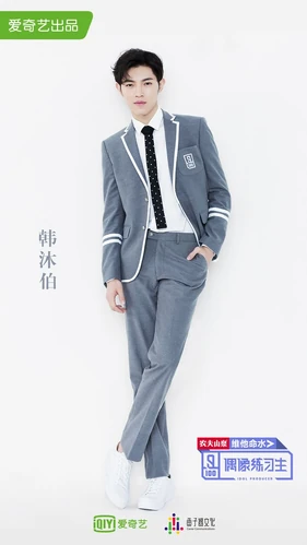 Han Mubo | Idol Producer Wiki | Fandom
