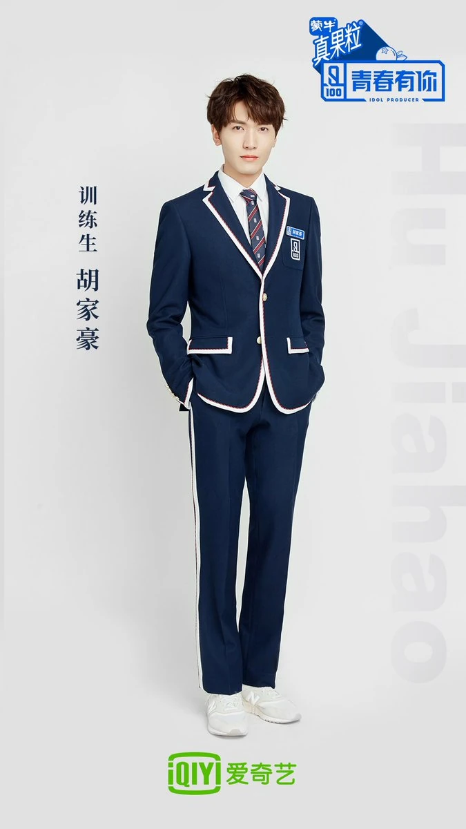 Hu Jiahao | Idol Producer Wiki | Fandom
