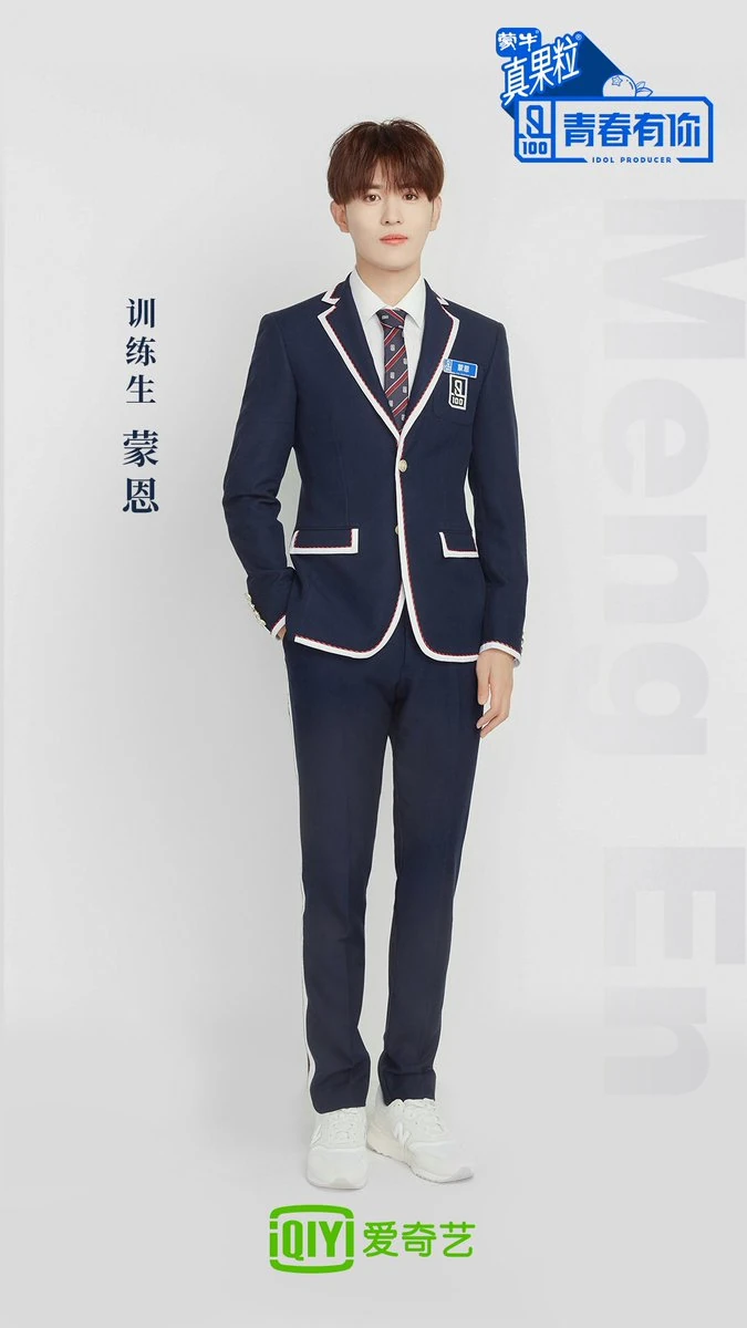 Meng En | Idol Producer Wiki | Fandom