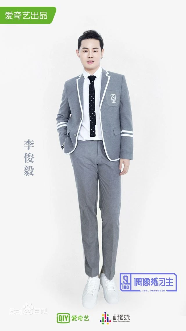 Li Junyi | Idol Producer Wiki | Fandom