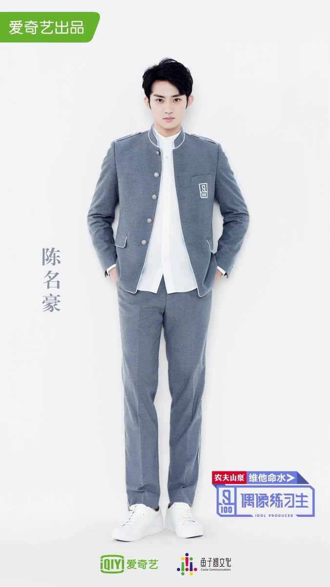 Chen Minghao | Idol Producer Wiki | Fandom