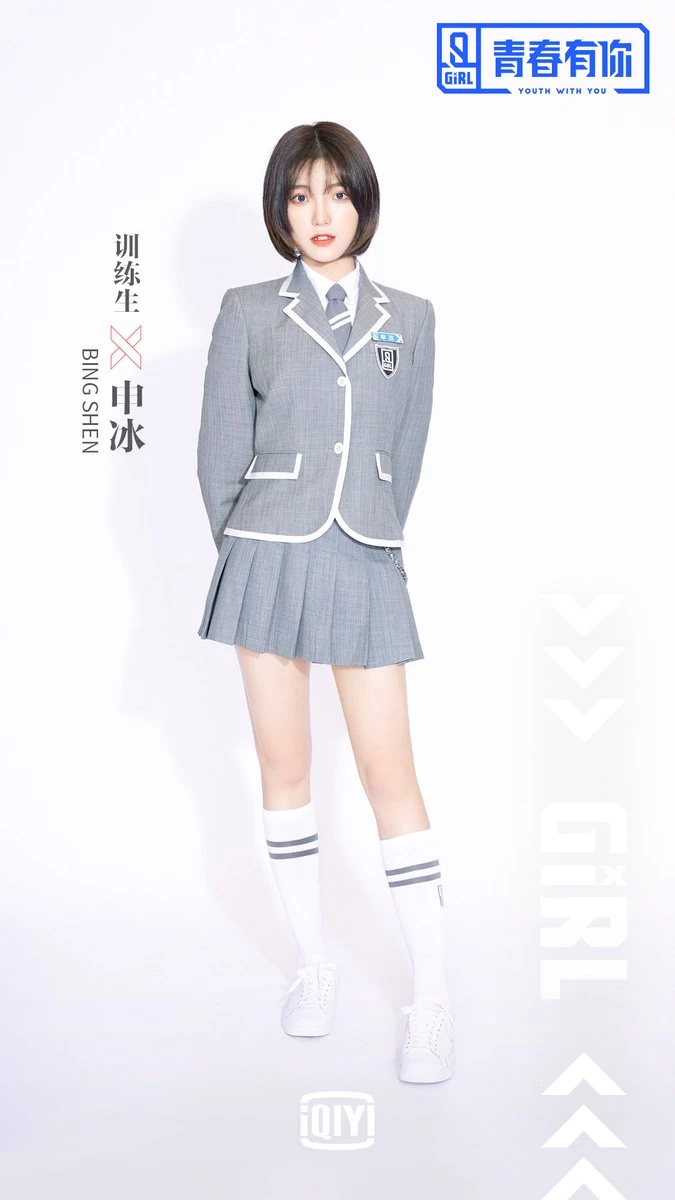 Shen Bing | Idol Producer Wiki | Fandom