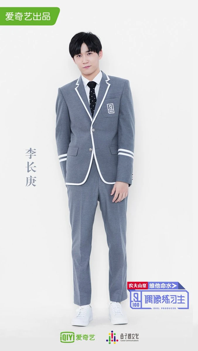 Li Changgeng | Idol Producer Wiki | Fandom