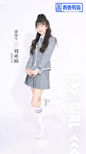 Liu Yanan | Idol Producer Wiki | Fandom