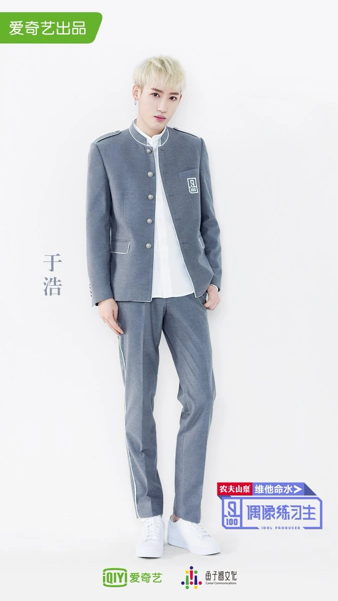 Yu Hao | Idol Producer Wiki | Fandom