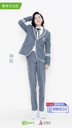 Zhou Rui | Idol Producer Wiki | Fandom