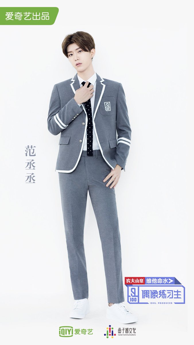 Fan Chengcheng Idol Producer Wiki Fandom