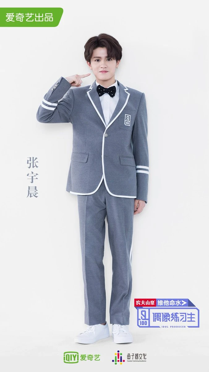 Zhang Yuchen | Idol Producer Wiki | Fandom