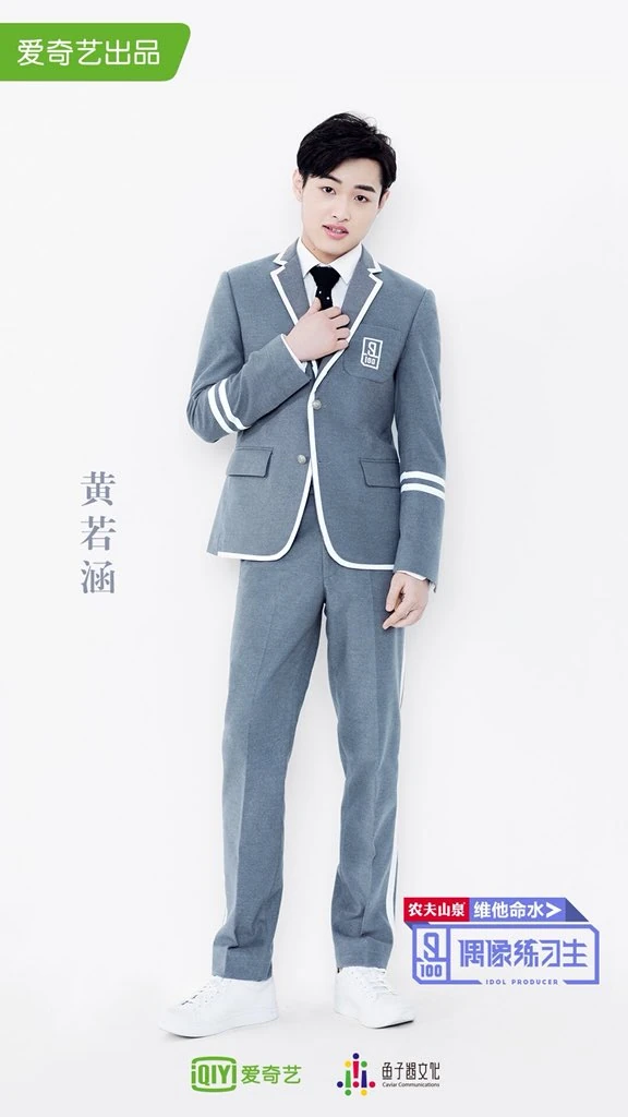 Huang Ruohan | Idol Producer Wiki | Fandom