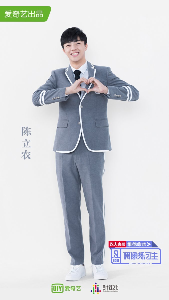 Chen Linong Idol Producer Wiki Fandom