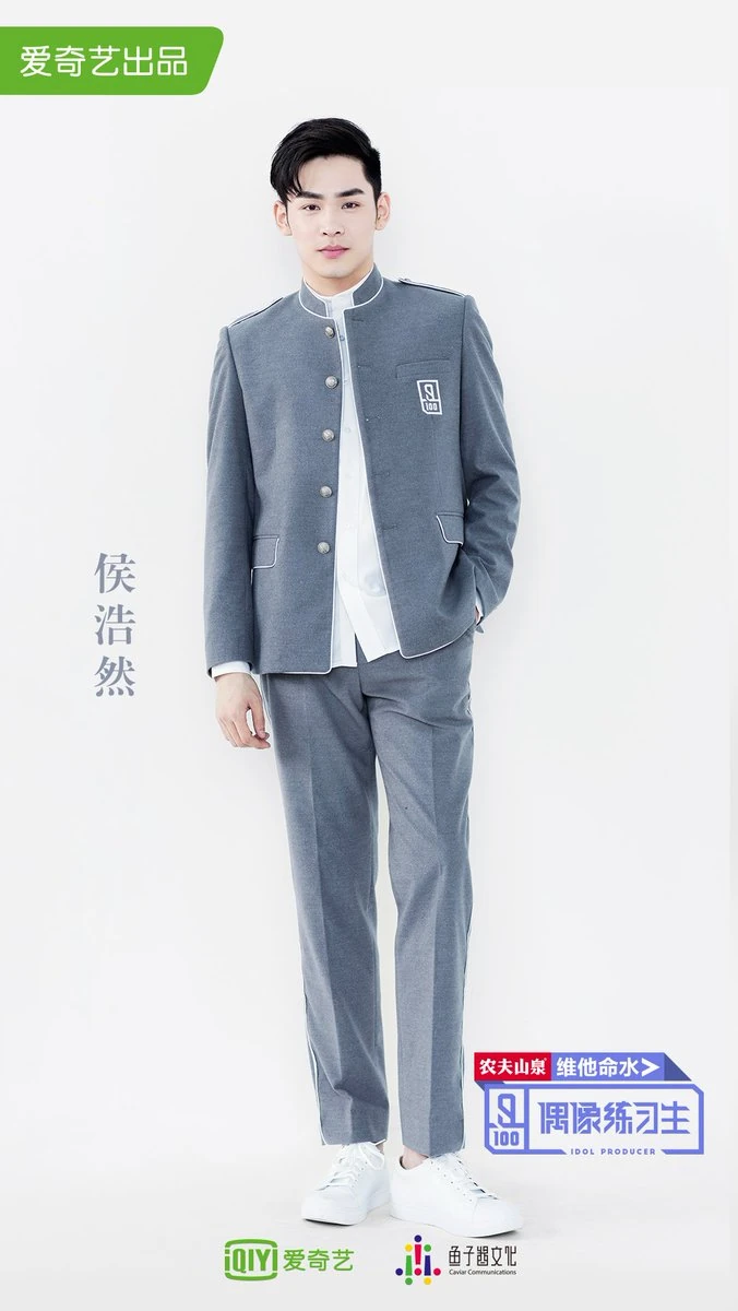 Hou Haoran | Idol Producer Wiki | Fandom