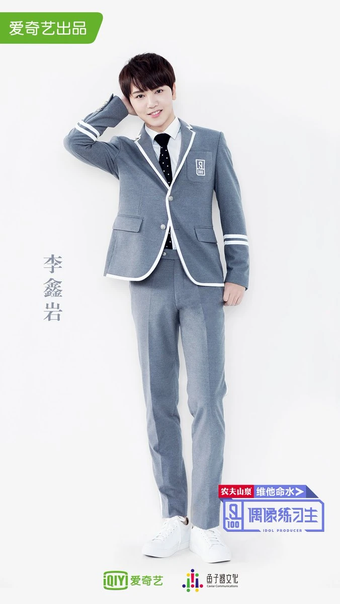 Li Xinyan | Idol Producer Wiki | Fandom