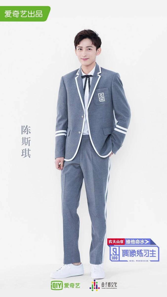 Chen Siqi | Idol Producer Wiki | Fandom