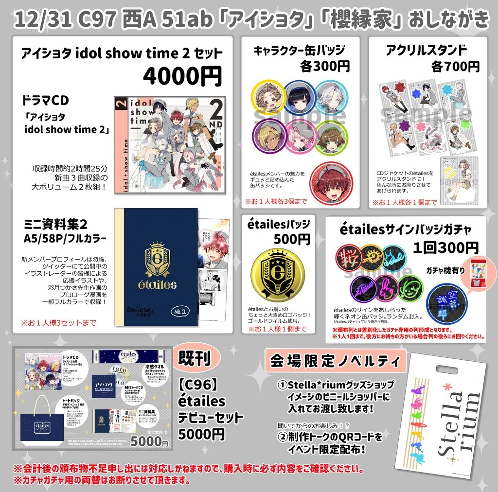 Signature | Idol Show Time "Aishota" Wiki | Fandom