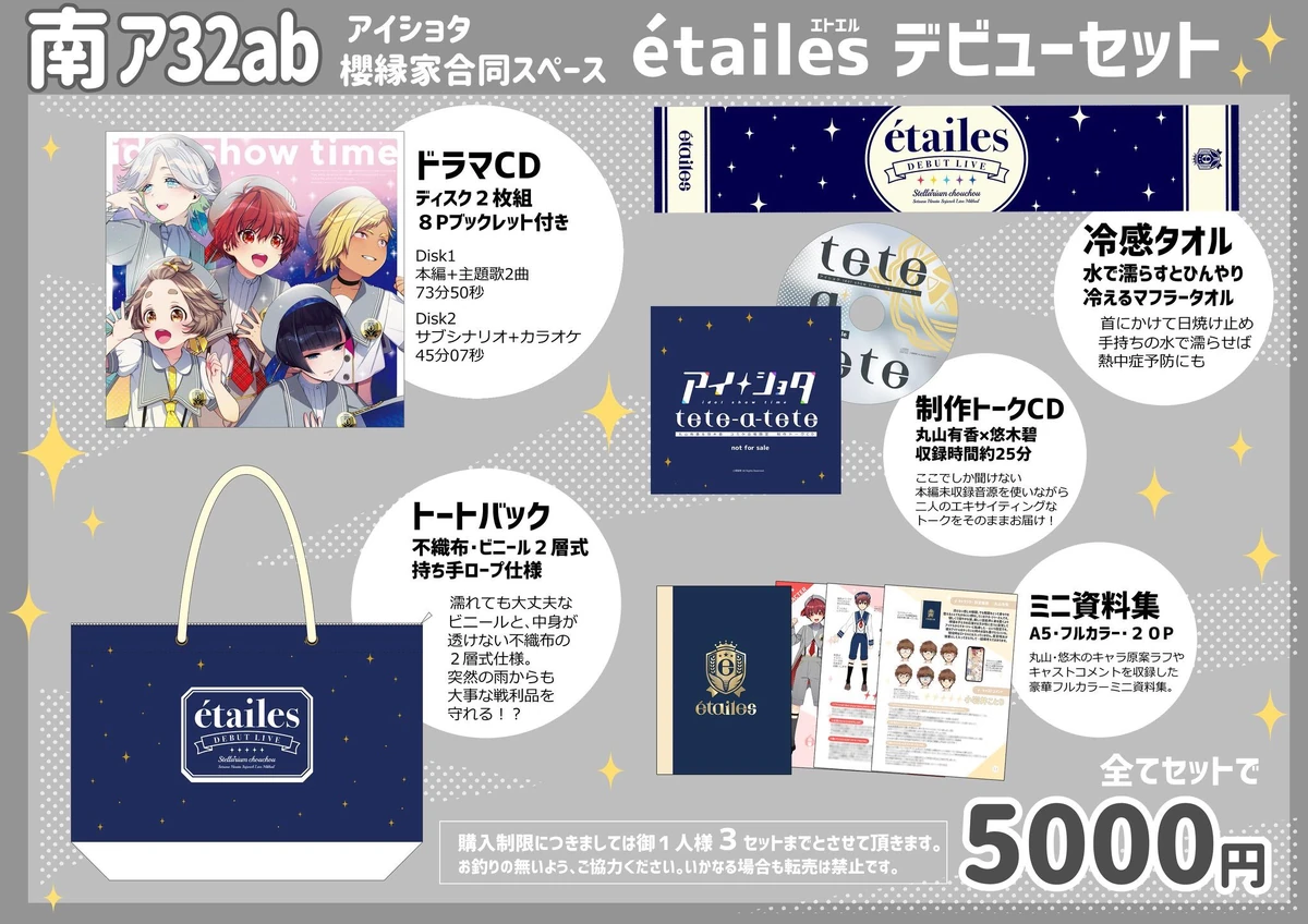 Merchandise | Idol Show Time "Aishota" Wiki | Fandom