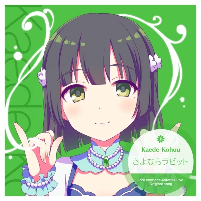 Sayonara Rabbit | IDOLCONNECT -ASTERISKLIVE- Wikia | Fandom