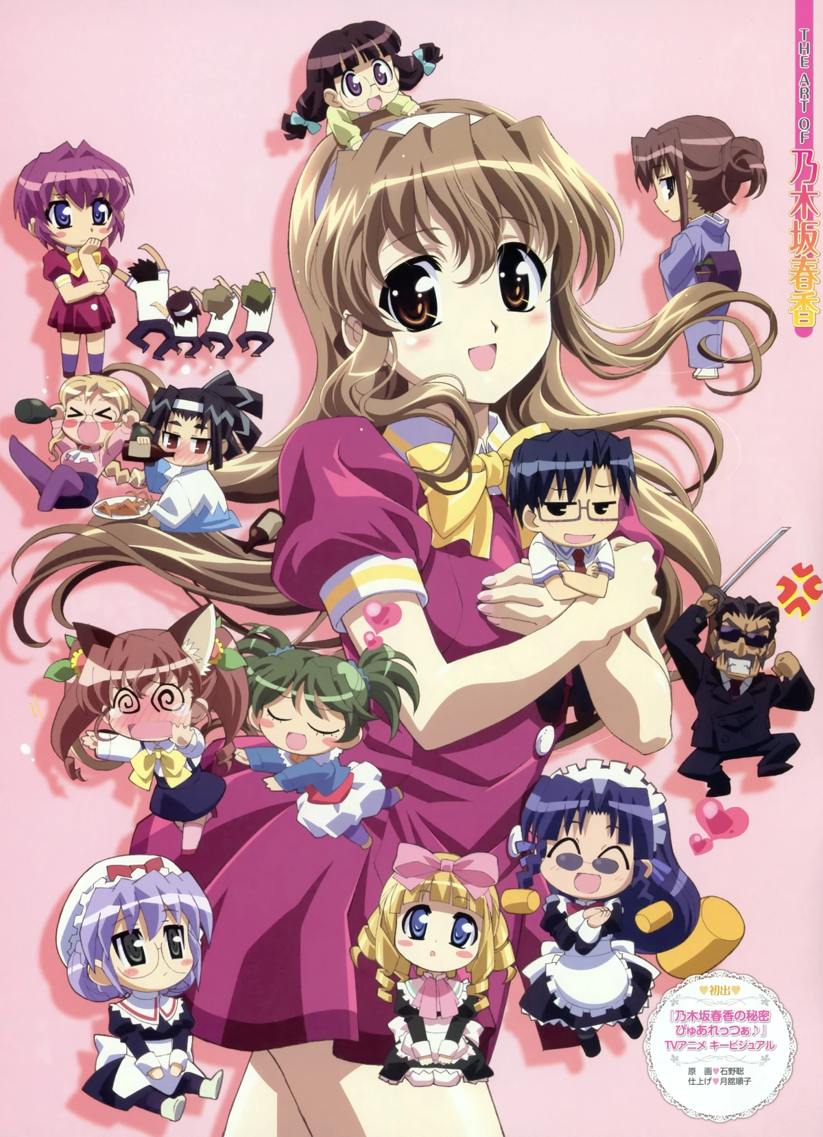 Nogizaka Haruka no Himitsu | Idoline Wiki | Fandom