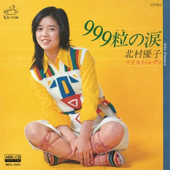 Kitamura Yuko | Idoline Wiki | Fandom