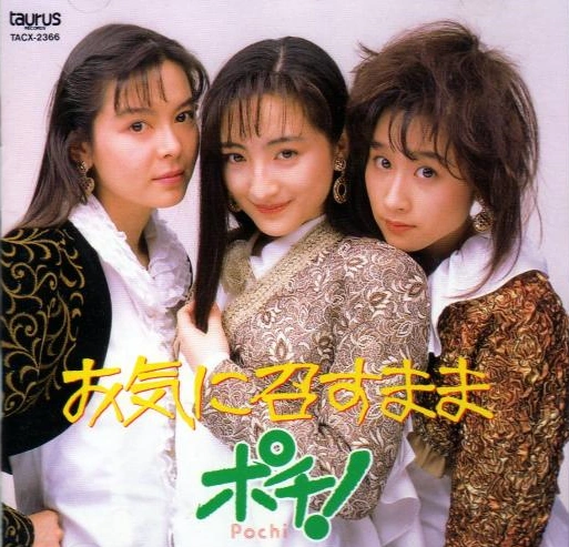 Pochi! | Idoline Wiki | Fandom