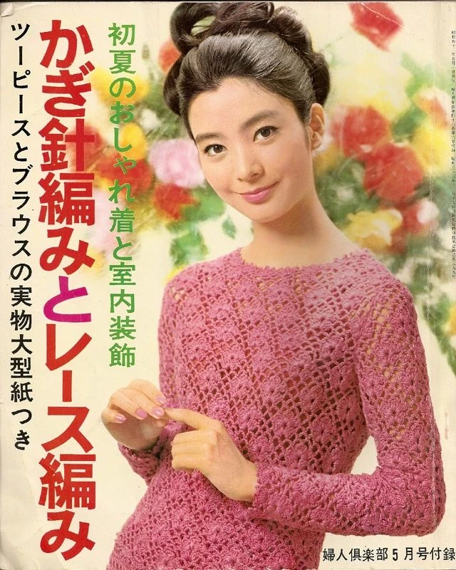 Ikuta Etsuko | Idoline Wiki | Fandom