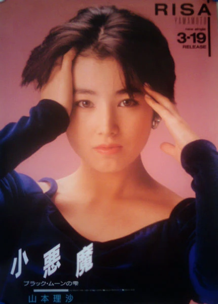 Yamamoto Risa | Idoline Wiki | Fandom