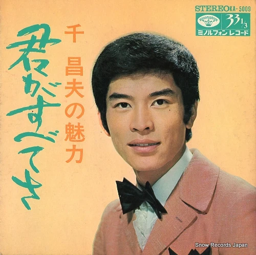 Sen Masao | Idoline Wiki | Fandom