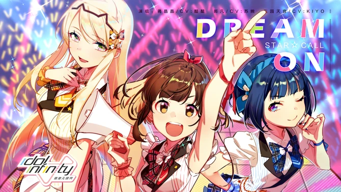 IDOL∞INFINITY Wiki | Fandom