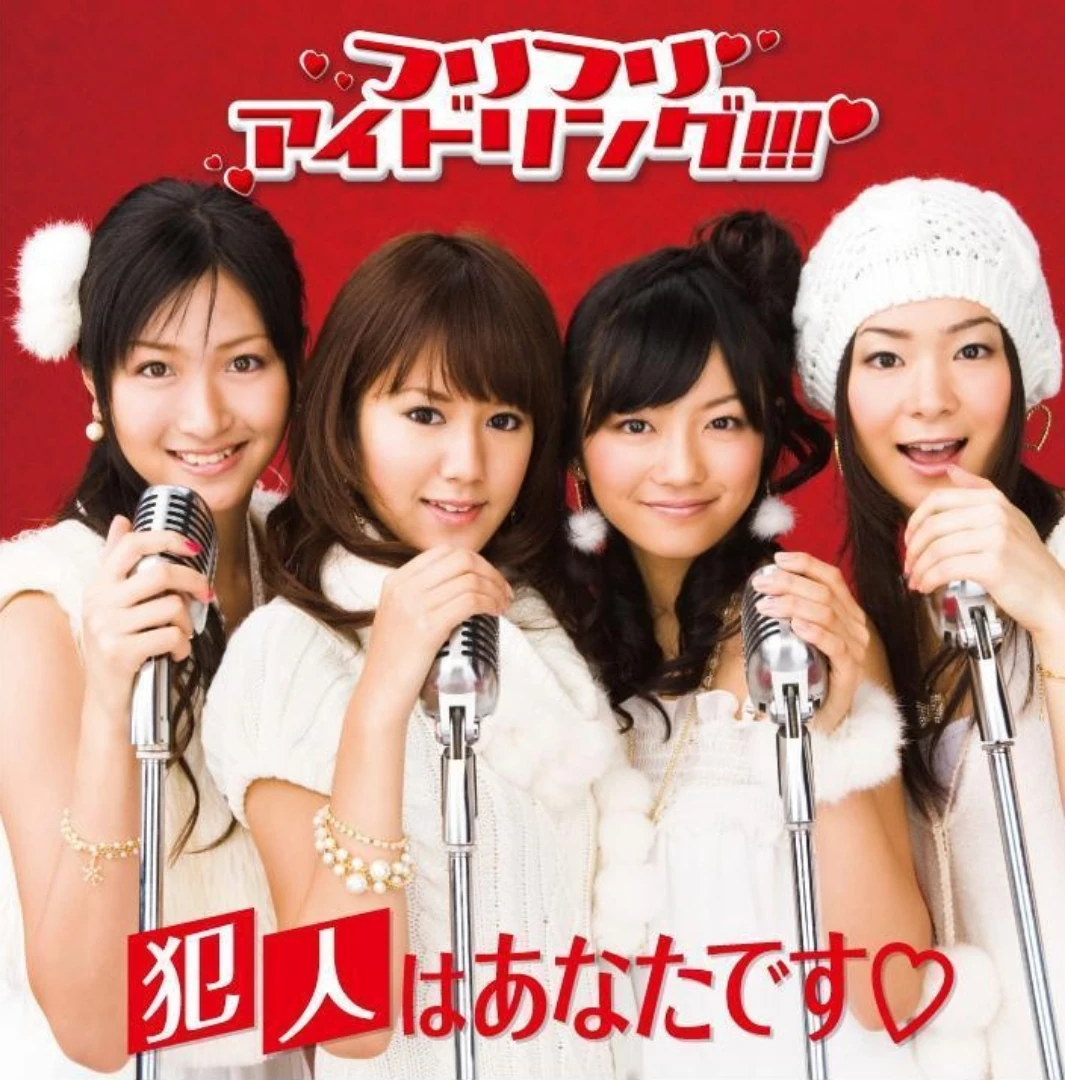 Hannin wa Anata Desu♥ / NA・GA・RA | Idoling!!! Wiki | Fandom