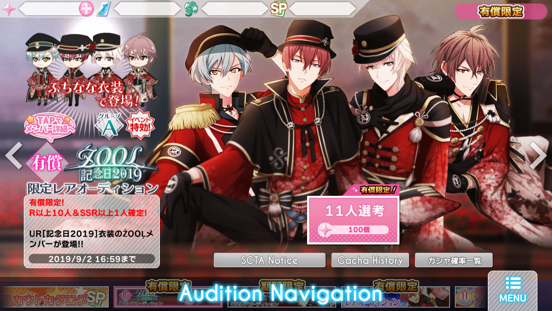 Password Table Game Audition