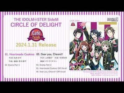THE IDOLM@STER SideM CIRCLE OF DELIGHT 03 Café Parade | THE IDOLM@STER ...