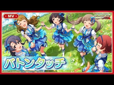 Baton Touch | THE IDOLM@STER Wiki | Fandom
