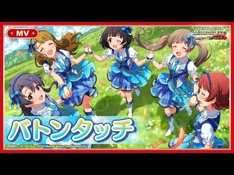 Baton Touch | THE IDOLM@STER Wiki | Fandom