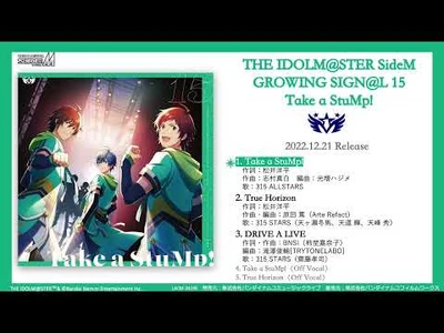 THE IDOLM@STER SideM GROWING SIGN@L 15 Take a StuMp! | THE IDOLM@STER ...