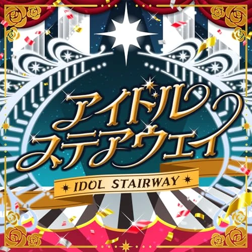 Idol Stairway | THE IDOLM@STER Wiki | Fandom