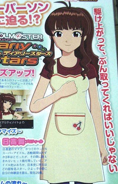 Mai Hidaka | THE IDOLM@STER Wiki | Fandom