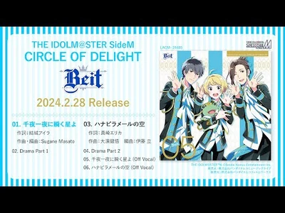 THE IDOLM@STER SideM CIRCLE OF DELIGHT 05 Beit | THE IDOLM@STER Wiki ...