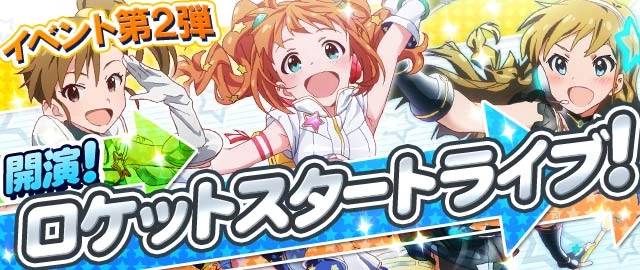 Category:MILLION LIVE! Events | THE IDOLM@STER Wiki | Fandom